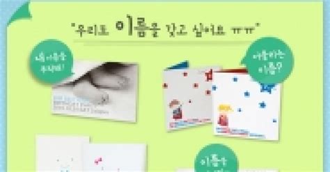 카드큐 돌 초대장 이름 짓기 이벤트 실시