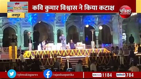अल्बर्ट हॉल पर राजनीति राजनेताओं व चीन पाकिस्तान पर चले शब्द बाण