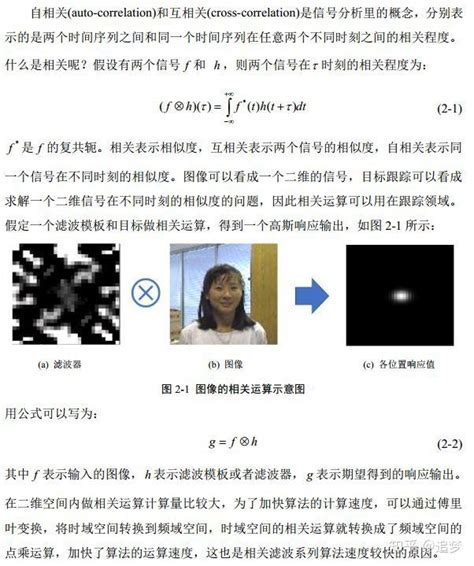 1 核相关滤波跟踪算法KCF 知乎