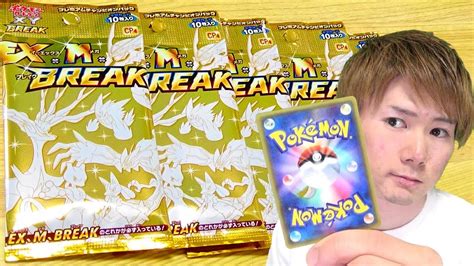 【開封】1パック500円プレミアムパックポケモンカードxy Youtube