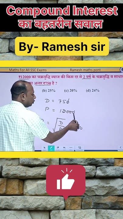 How To Calculate Compound Interest Shorts Ytshorts Rameshmathspoint