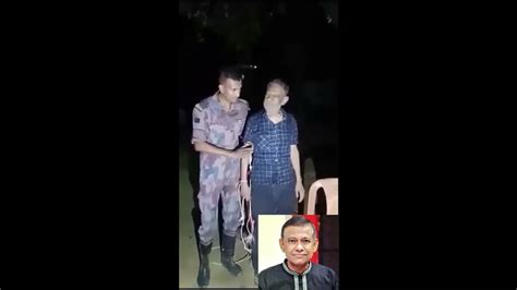 Shamsuddin Chowdhury Manik Is Caught Youtube