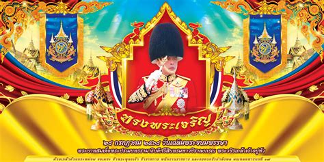 กองพันทหารราบที่ 3 กองพันทหารราบที่ 3 กรมทหารราบที่ 29