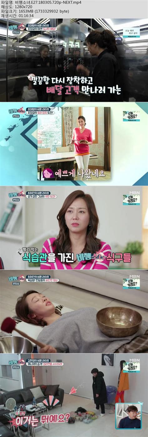 Mbn 비행소녀e27180305720p Next