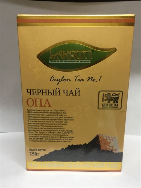 Lakruti - Чай листовой Lakruti Крупный лист 250 гр.