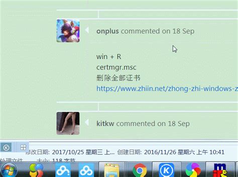 Firefox 火狐浏览器证书失效后的更新办法GIF动图教程 Issue 7580 XX net XX Net GitHub