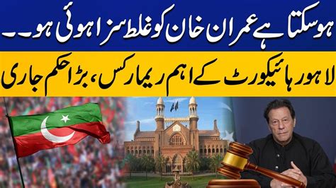 Lahore High Court Issue Big Remarks About Imran Khans Sentence