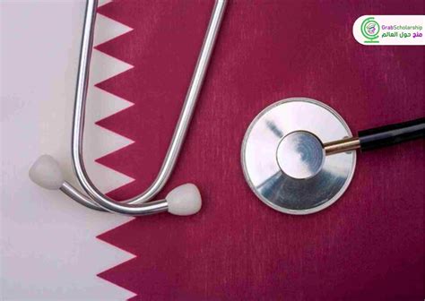 ادرس الطب في قطر مجانا من خلال منحة كاملة من مؤسسة قطر • منح حول العالم