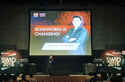 บรรยากาศงาน applicad s solidworks innovation day 2016 solidworks