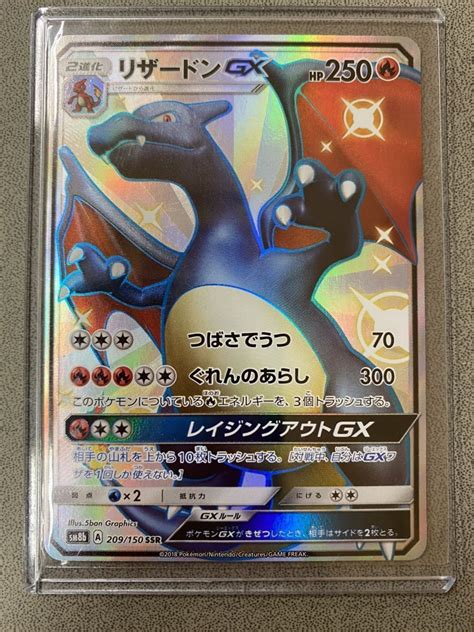 47％割引ブルー系ランキング第1位 ポケモンカード リザードンgx Ssr 色違い ポケモンカードゲーム トレーディングカードブルー系 Ota