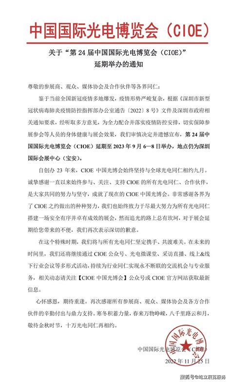 延期展会信息 搜狐大视野 搜狐新闻