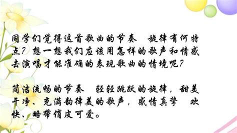 小学音乐湘艺版六年级上册丢丢铜教课内容课件ppt 教习网课件下载