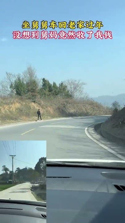 舅舅让我坐他车回老家过年，我以为不要钱，快到家了，舅妈叫我加500块钱的油，自己坐飞机才700多，这种爱贪小便宜的亲戚不来往也罢 Youtube