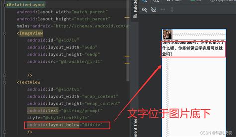 Androidstudio Relativelayout Android Studio Relativelayout Csdn