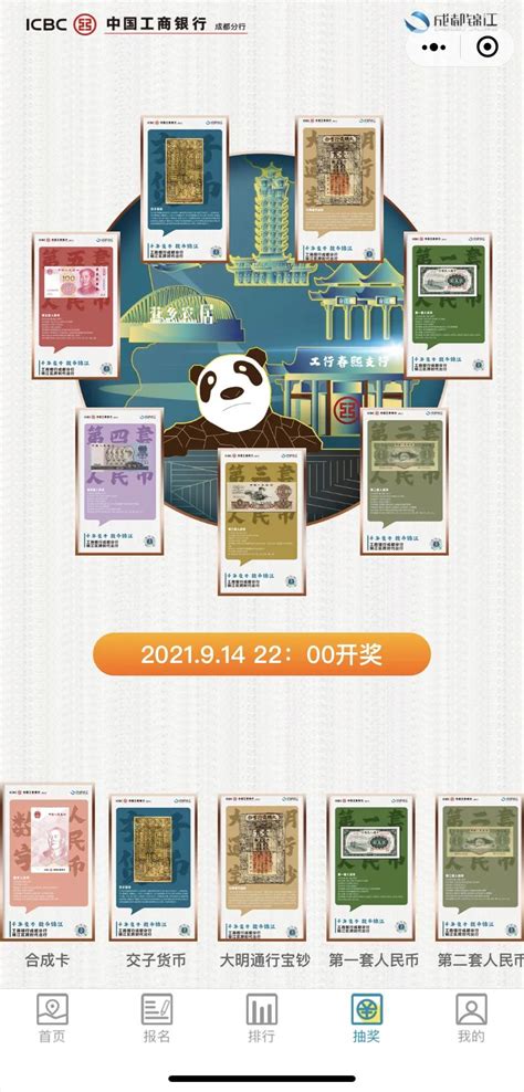 明起报名！喊你来锦江打卡领数字人民币红包啦~澎湃号·政务澎湃新闻 The Paper