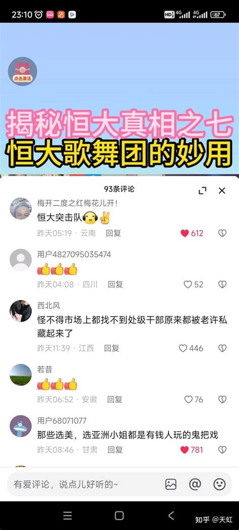 恒大歌舞团 知乎