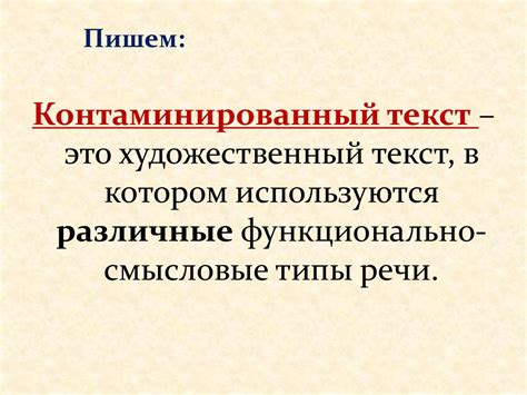Функционально смысловые типы речи презентация онлайн