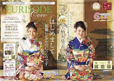 振袖レンタルはいかがですか？ 振袖コレクションジャパン