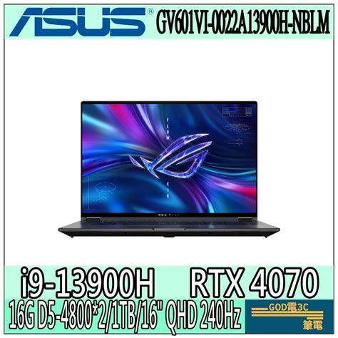 【god電3c】gv601vi 0022a13900h Nblm I94070 Rog 全球首創rtx 翻轉觸控電競 蝦皮購物