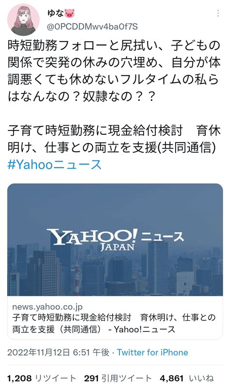 【悲報】日本政府「子育てで時短勤務する人に手当て出すぞ」→独身者「フルタイムで働いてる俺達は奴隷か？」と大炎上 802034645