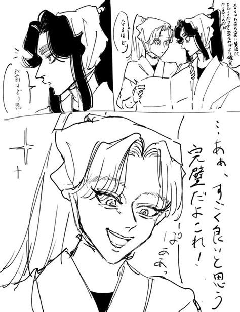 【滝三木】付き合ってない 三木の涙袋が気になる滝 アラタ さんのマンガ ツイコミ仮