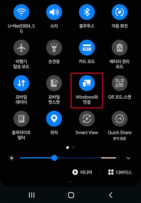 Windows11과 안드로이드 스마트폰 연결 연동하는 방법
