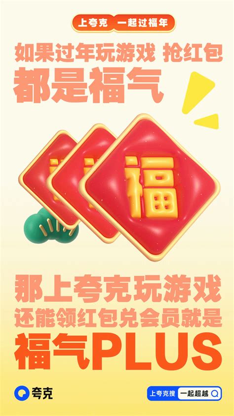夸克APP创意海报欣赏 设计无忧网