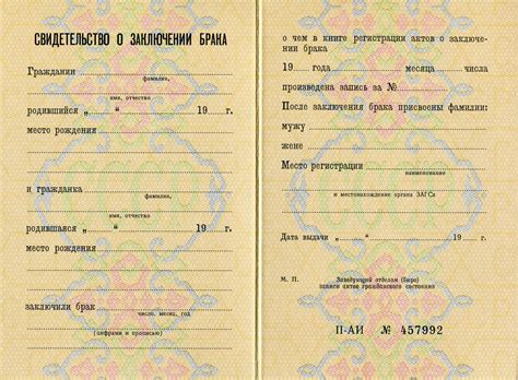 Купить свидетельство о заключении брака в РФ 1970 1990 гг