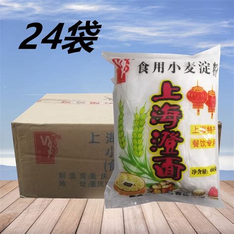 澄面450g水晶虾饺肠粉餐饮专用粉冰皮月饼粉家用凉皮食用小麦淀粉虎窝淘