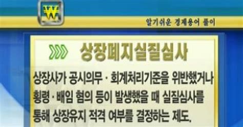 알기 쉬운 경제용어