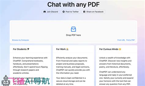 chatpdf官网 人工智能ai助你更轻松地阅读期刊文章和学术论文 提高阅读效率和速度 别摸鱼导航