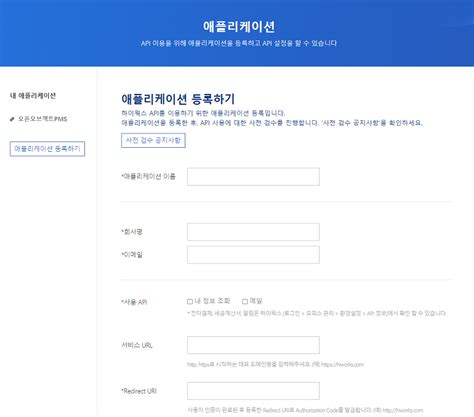 Oauth Openobject