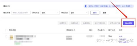 抖音小店怎么加入精选联盟？ 知乎