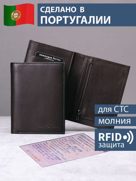 Мужское портмоне с карманом для СТС и RFID-защитой. Натуральная кожа ...