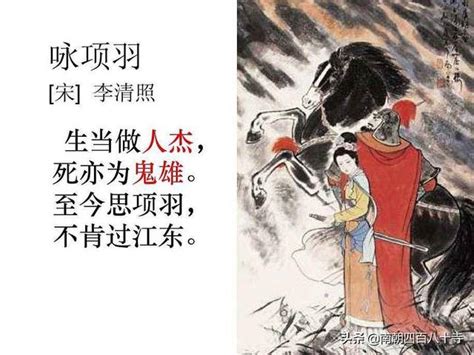 《史記》裡項羽之死有兩種不同的記載，死於烏江自刎還是東城？ 每日頭條