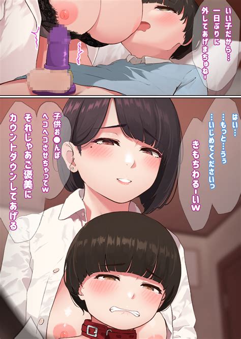 裏垢で知り合ったお姉さんに射精管理されるお話