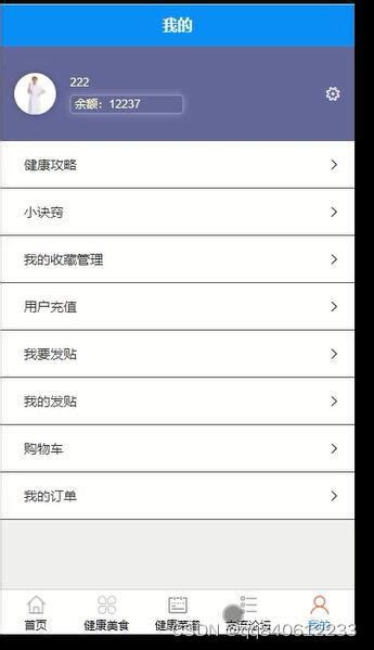微信小程序uniapp健康饮食菜谱系统pythonjavanodejsphp餐饮小程序uni App Csdn博客