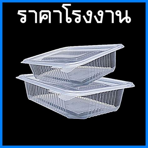 25ใบ แพ็ค กล่องถนอมอาหารฝาพับ กล่องพลาสติกใสพร้อมฝาปิด กล่องใส่อาหาร กล่องอาหารพลาสติกใส กล่อง