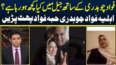 Hiba Fawad Shocking Statement About Fawad Chaudhry Neo News YouTube