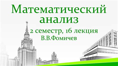 Функции многих переменных Теорема Больцано Вейерштрасса Повторные