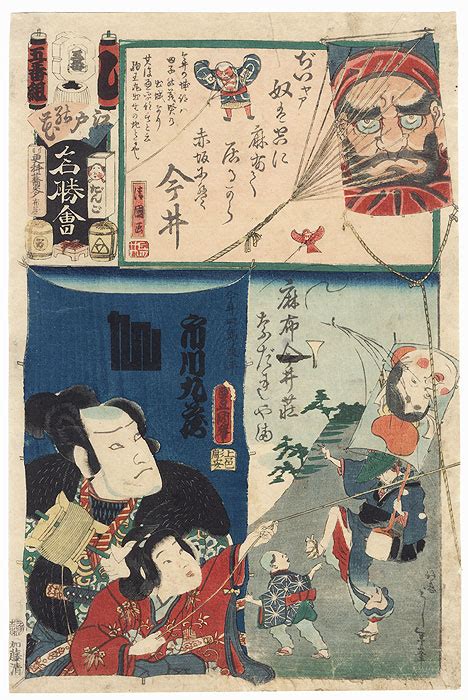 Toyokuni Iiikunisada 1786 1864 Shi Brigade Fifth Group Imai