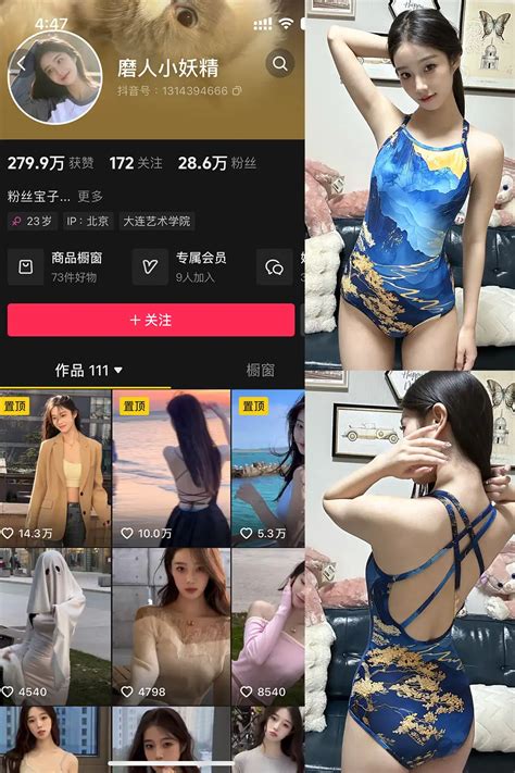 抖音 磨人小妖精 微密圈 No001期 【27p9v】最新至：20241028磨人的小妖精真正含义 微密集