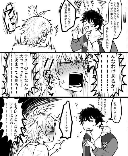 ヒ腐マイ⑦ Kuro