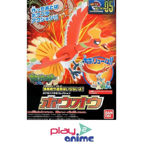 Bandai Pokemon Plastic Model Collection Ho Oh Plastic Model Shopee