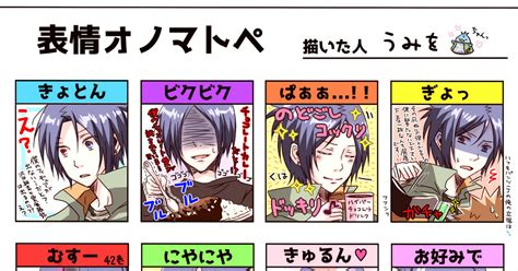 Reborn むくログ3 ウミヲのマンガ 六道骸 表情オノマトペ 黒曜 Pixiv