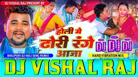 Dj Malaai√√music 🎶 Holi Me Dhodi Range Aaja Holi Hard Jhankar Bass