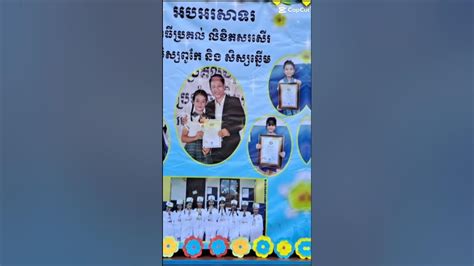 សួស្តីឆ្នាំថ្មី Youtube