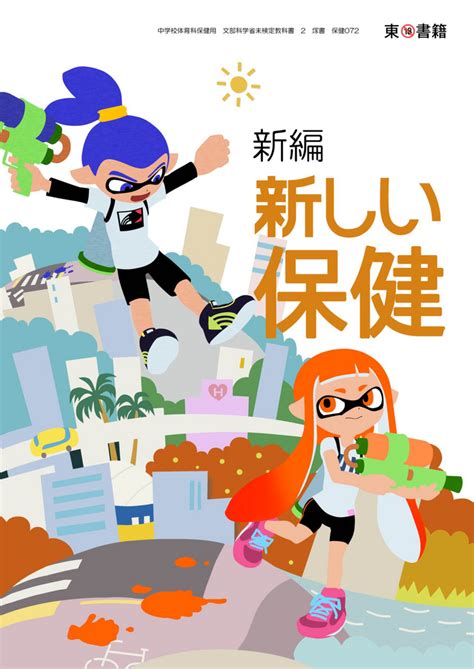Shin Hen Atarashii Ika No Hoken Nhentai Hentai Doujinshi And Manga