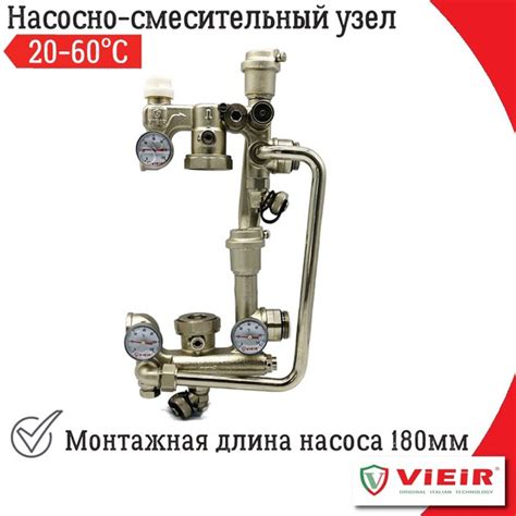 Насосно смесительный узел (20-60С) VIEIR для теплого пола - BRAVO HS113 ...