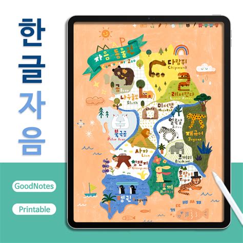 한글 공부 교재 프린트 자음 모음 엄마표 학습지 낱말 카드 쓰기 연습 표 홈스쿨링 Pdf파일